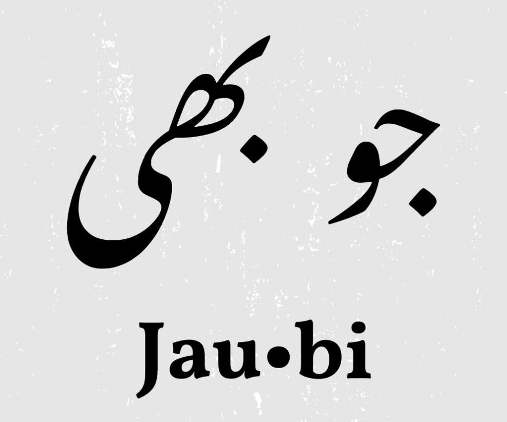 Jaubi tour dates & tickets 2025 | Ents24